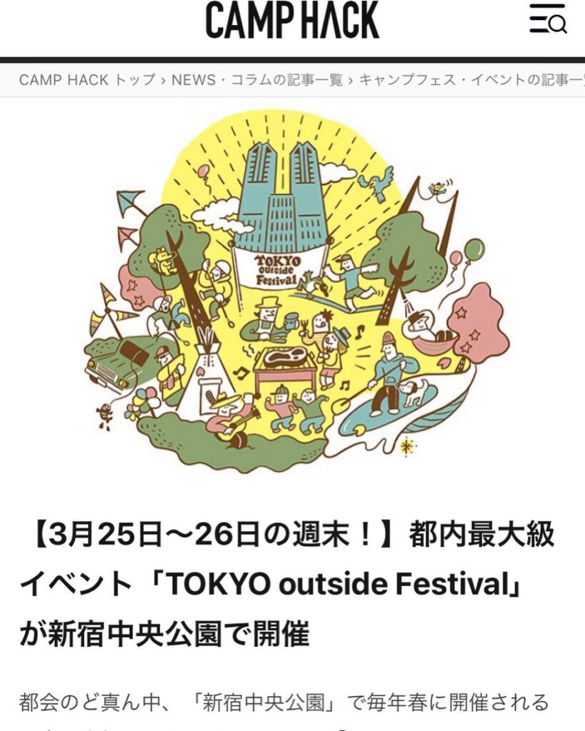 CAMP HACK さんでイベントご紹介いただきました！！ – Outside Festival