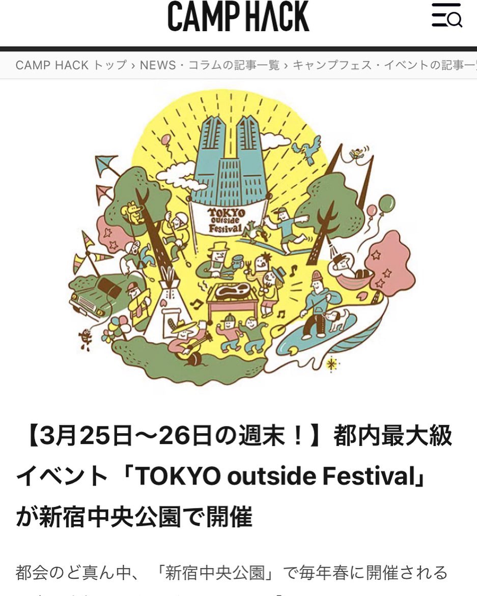 CAMP HACK さんでイベントご紹介いただきました！！ – Outside Festival