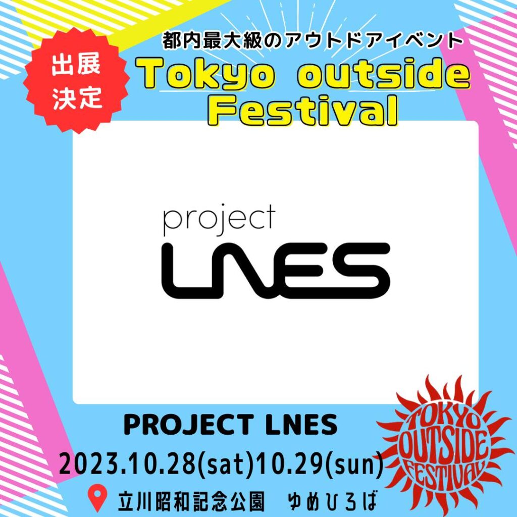 project LNES 出展決定！ – Outside Festival